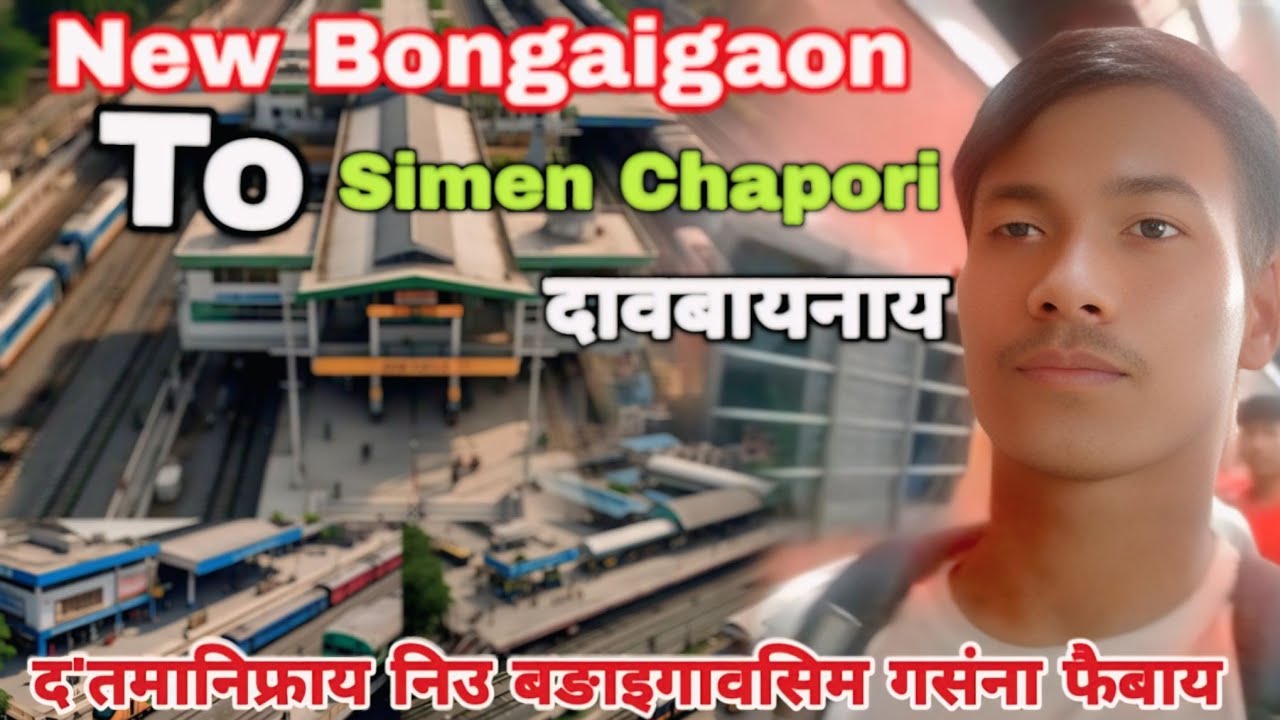 Dotma Kokrajhar BTR Niprai Simen Chapori Sim Ja Kosto Pwibai ...