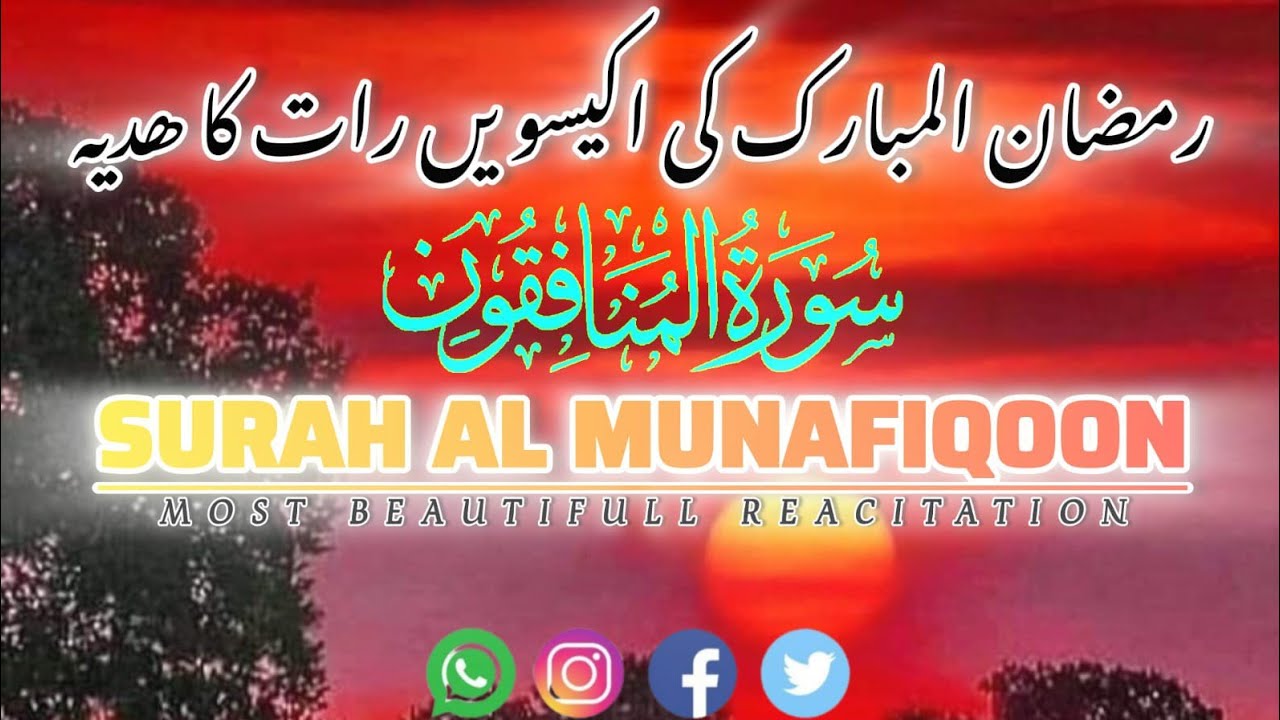 063 Surah Al Munafiqoon Full Surah Munafiqun with HD Arabic Text Beautiful