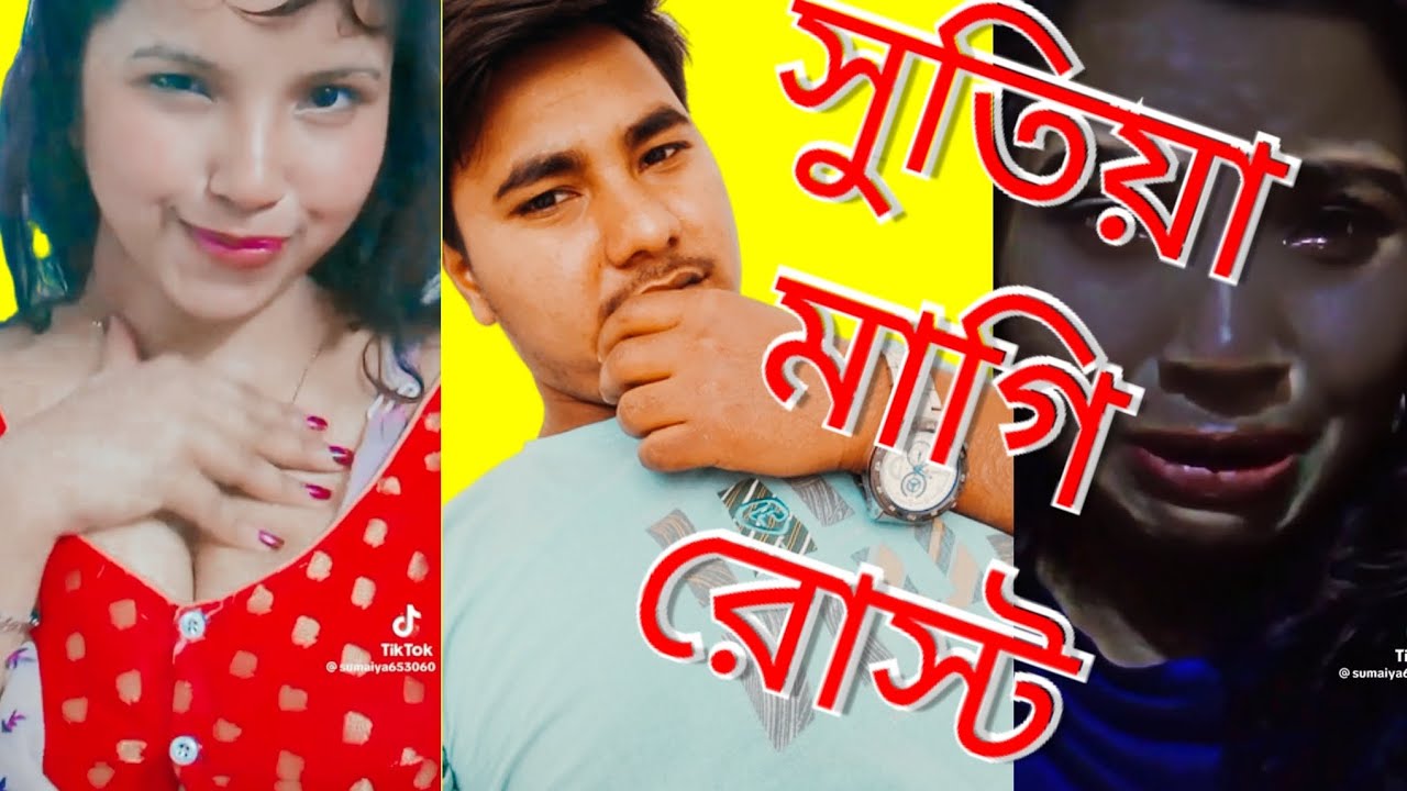 সুতিয়া মাগি রোস্ট #shobuj# - YouTube