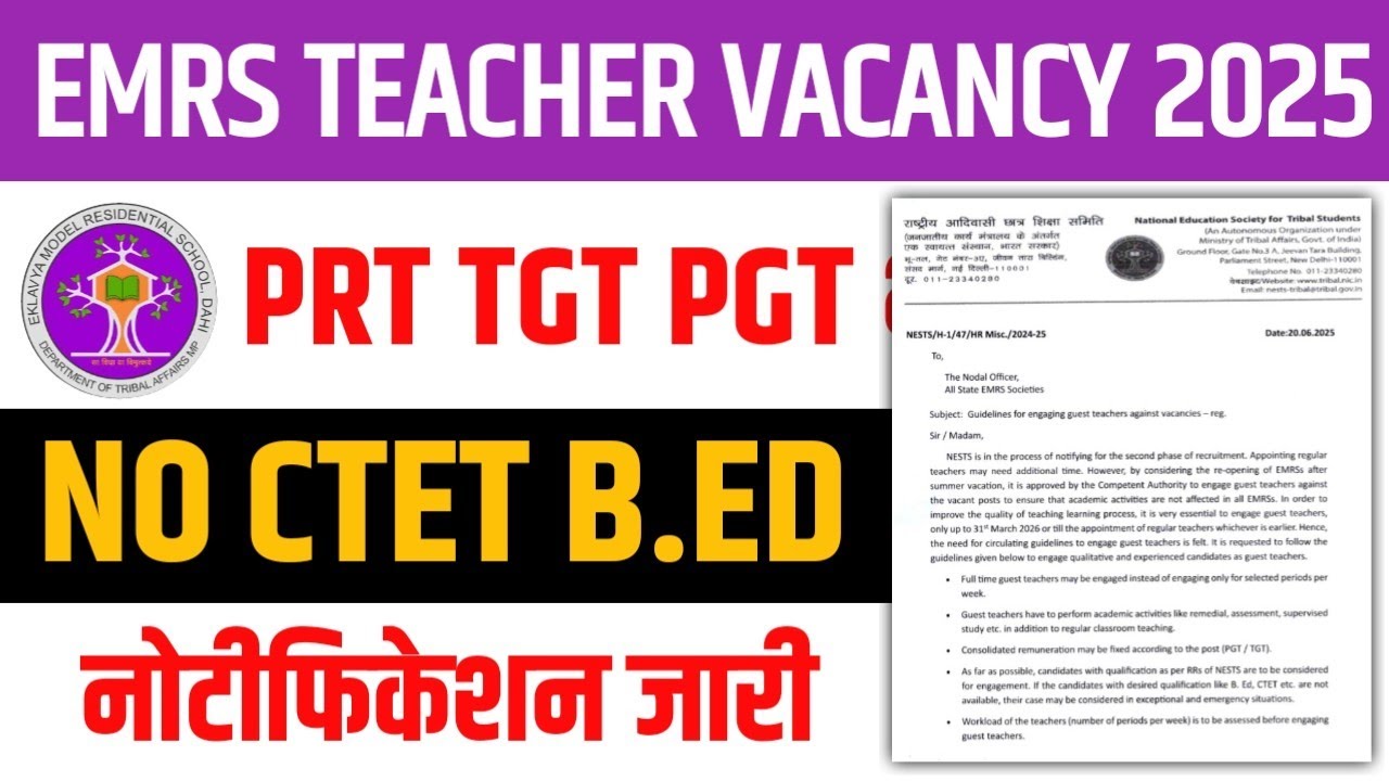 EMRS TGT PGT PRT VACANCY 2025 । EMRS GUEST TEACHER NOTIFICATION NO BED CTET REQUIRED - YouTube