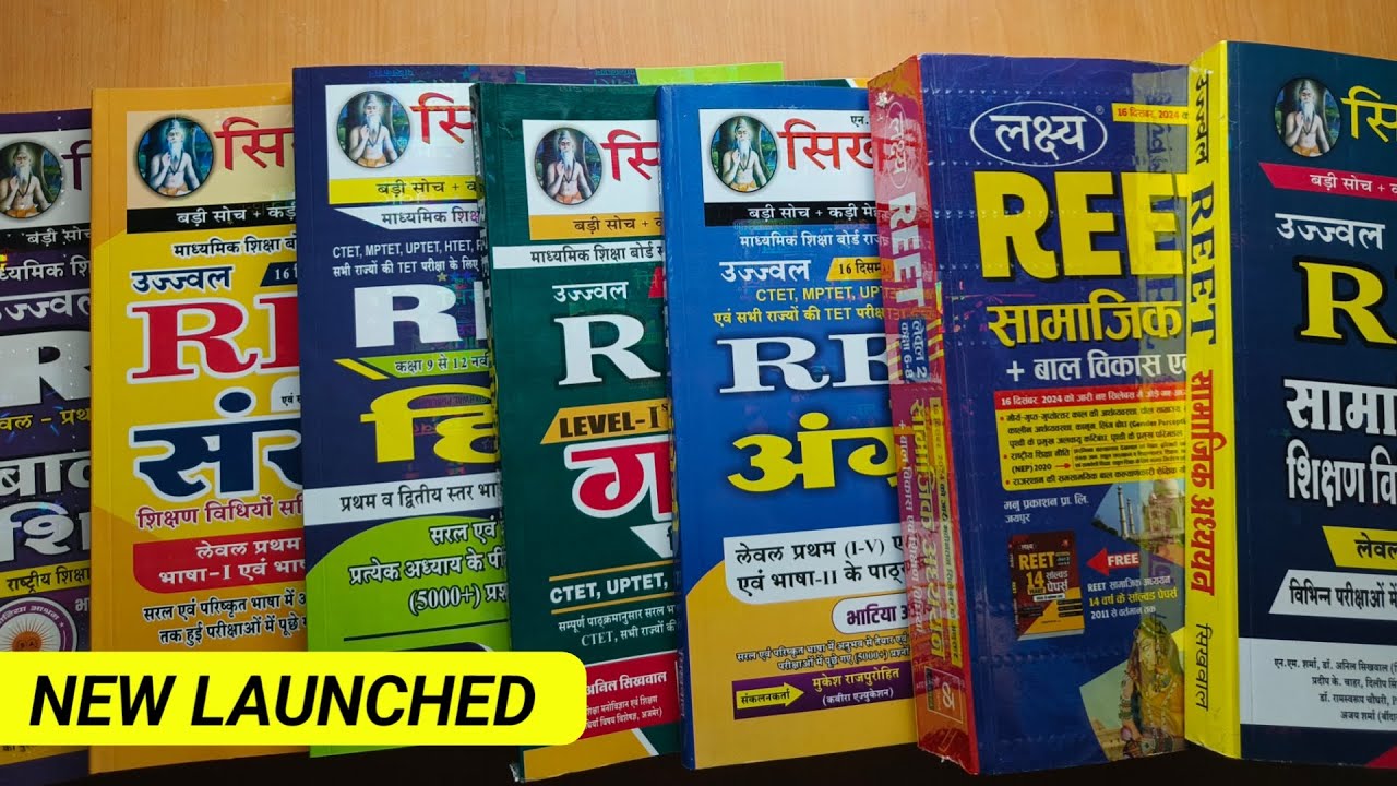 REET Level 1 & Level 2 Best Books | Sikhwal Book/ Lakshya New Book ...