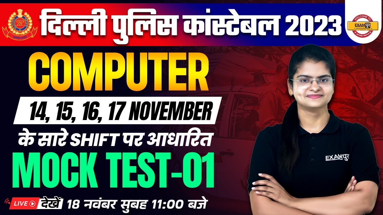 DELHI POLICE CONSTABLE 2023 || COMPUTER || MOCK TEST 01 || COMPUTER BY ...