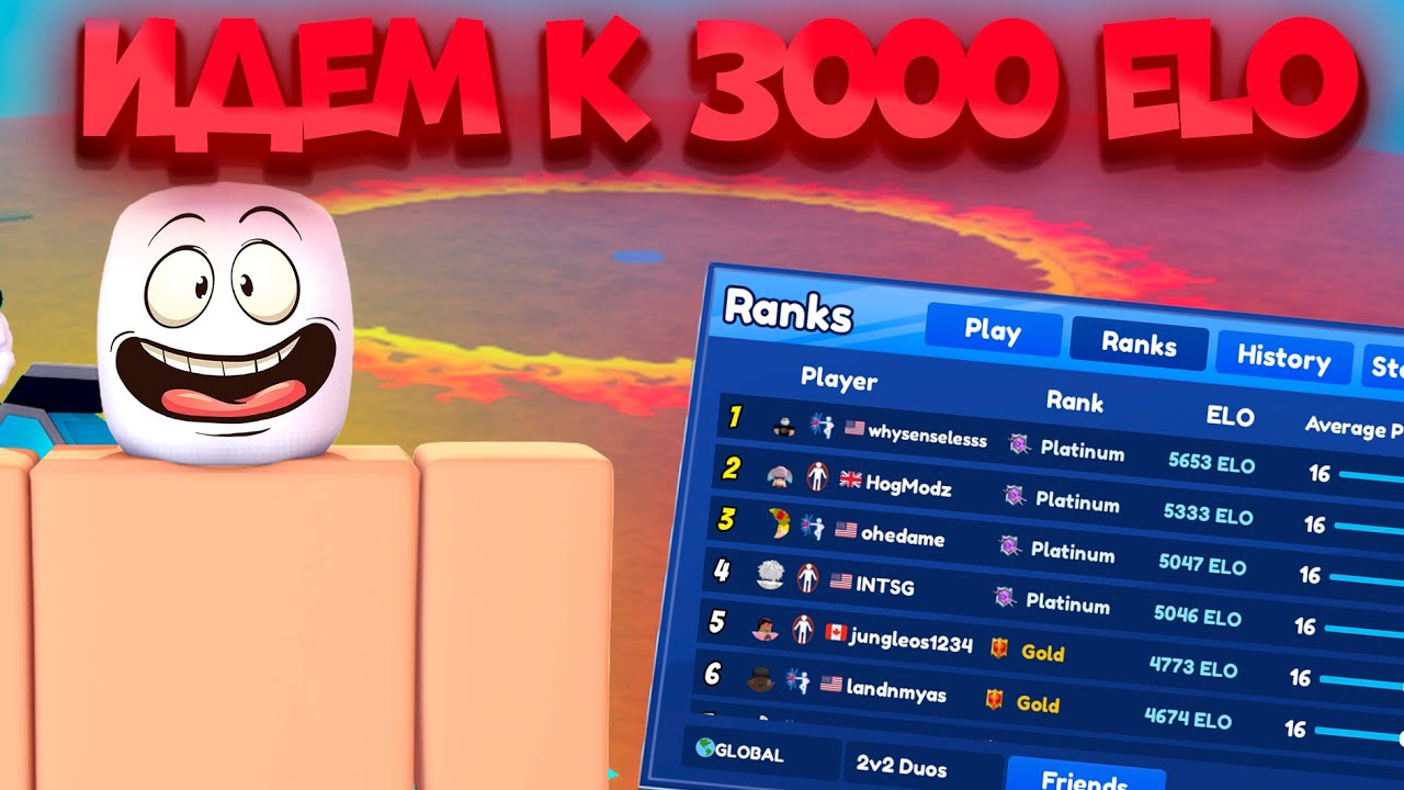 ИДЕМ К 3000 ELO В BLADE BALL! ROBLOX! - YouTube