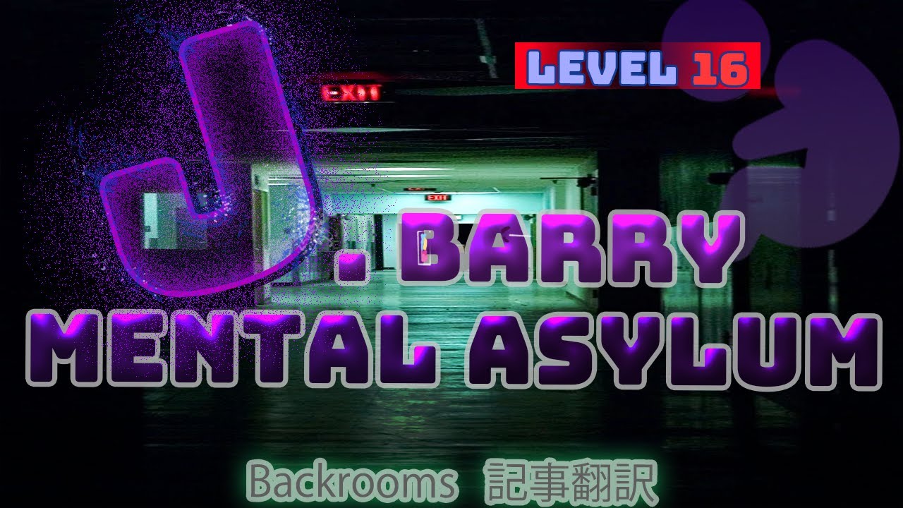 [ゆっくり解説]8分でわかるBackrooms Level 16「J. Barry精神病院」【日本語解説】 - YouTube