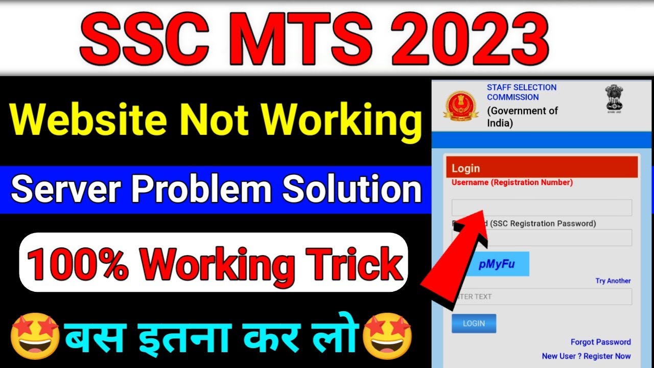 SSC MTS Server Problem Solution ||🔴100% Working Trick || ssc mts form ...
