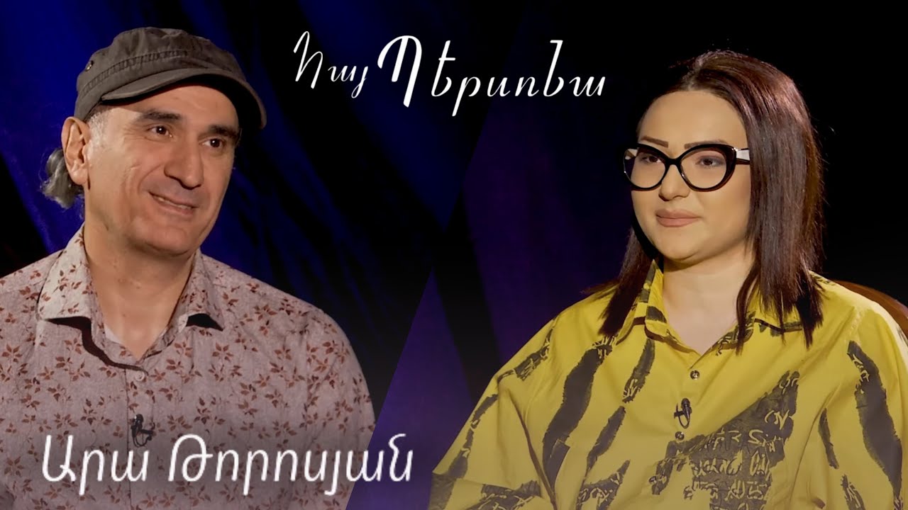 Հայ պերսոնա Արա Թորոսյան Hay Persona Ara Torosyan - YouTube