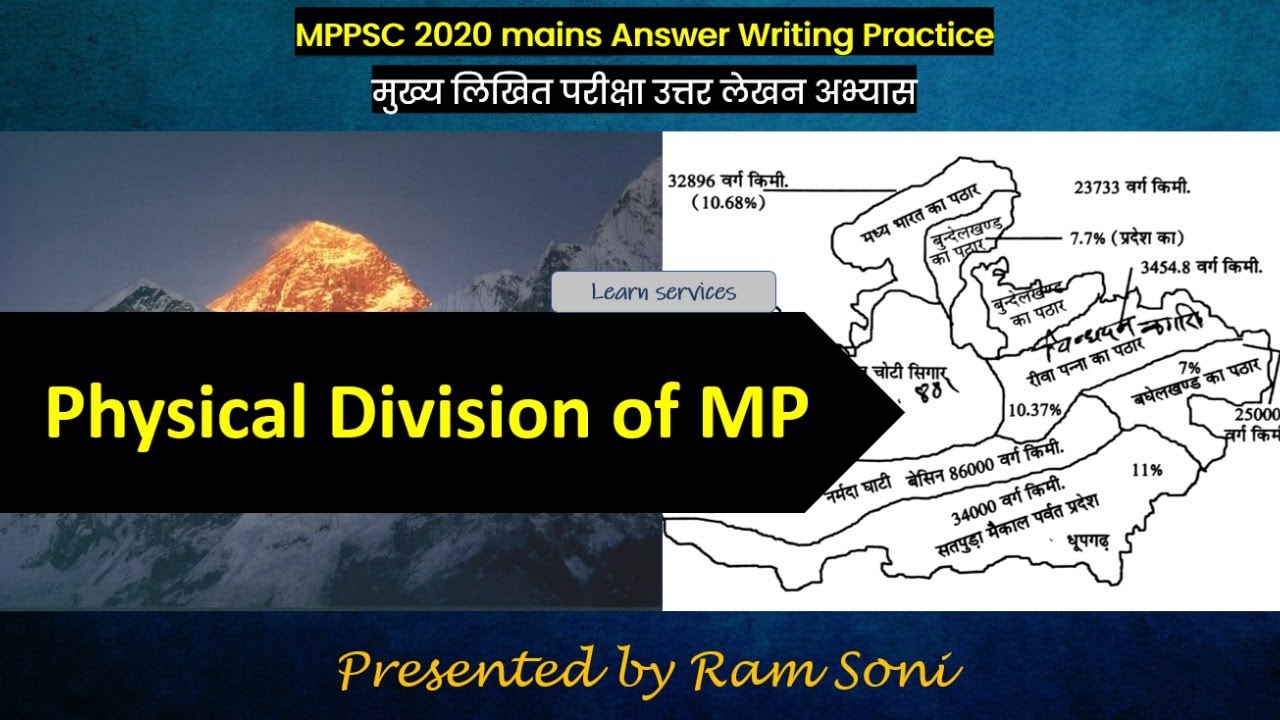 Physical Division of MP // Mains Writing 112 - YouTube