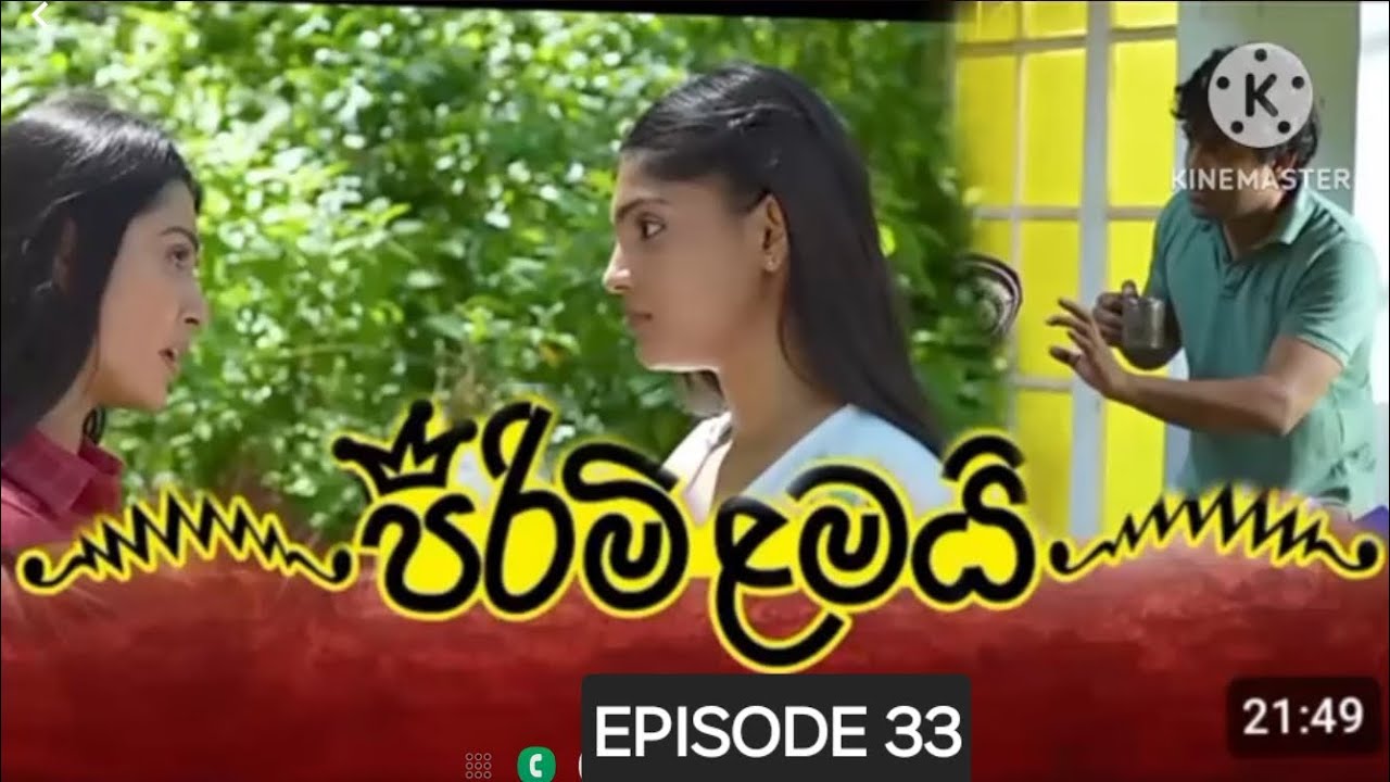 PIRIMI LAMAI || EPISODE 33 || පිරිමි ළමයි || 27th December 2024 - YouTube