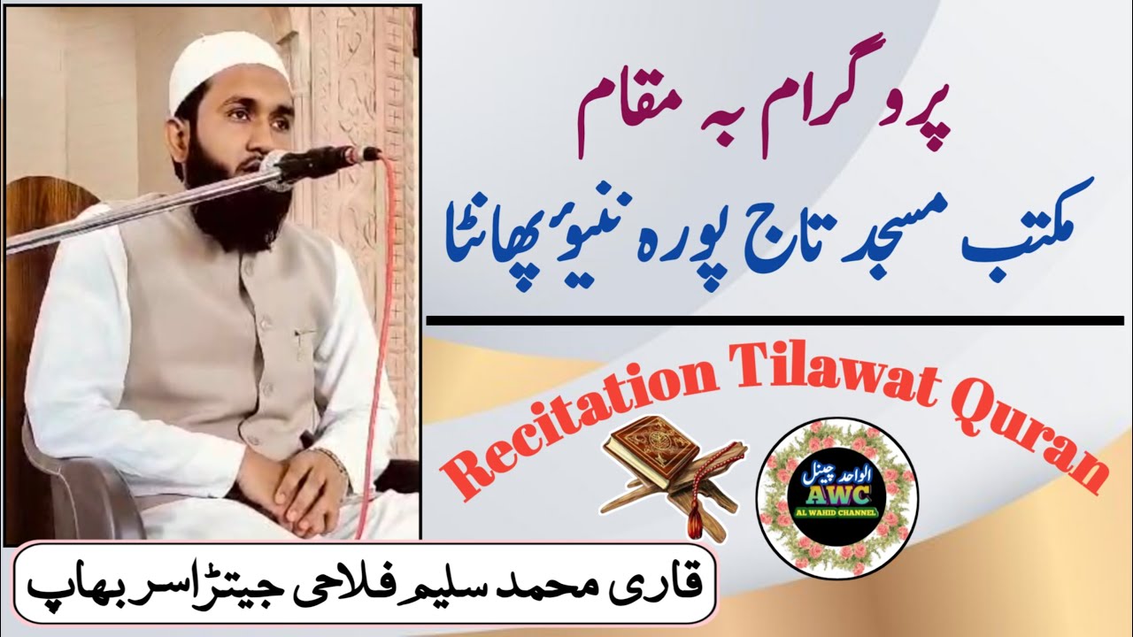 Tartilan Tilawat Qari Muhammed Salim Falahi Jetdasar Bhap | Quran ...