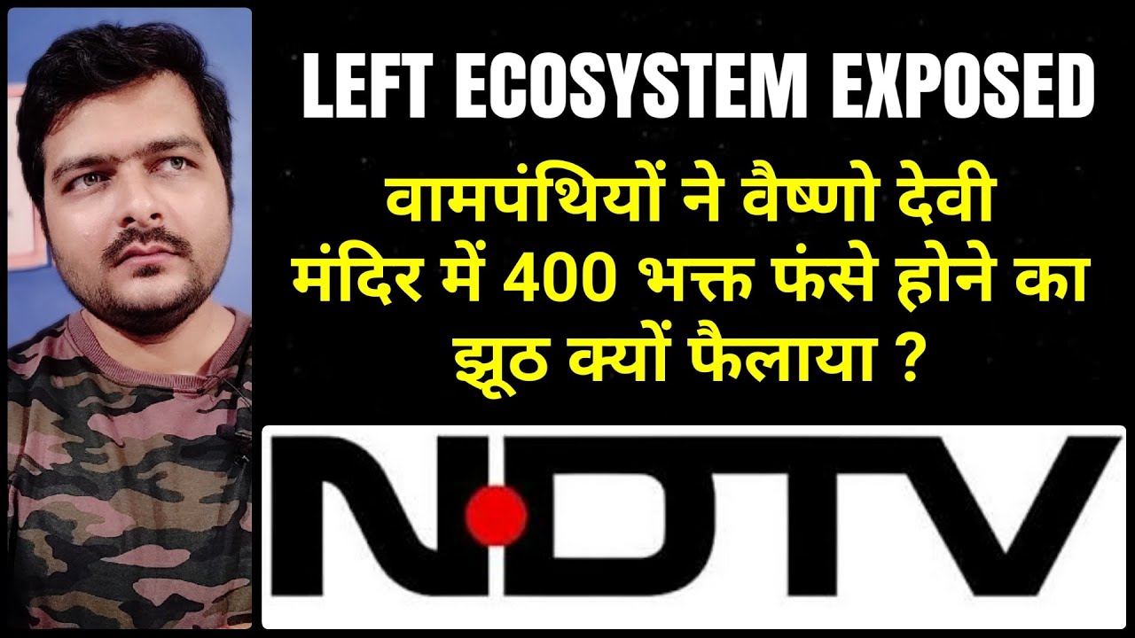 ऐसे काम करता हैं Left Ecosystem | Tablighi के समर्थन में वामपंथी - YouTube