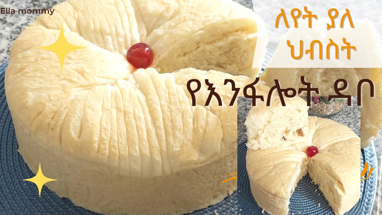 ለየት ያለ የእንፋሎት ዳቦ (ህብስት), how to make steamed bread @ellamommy2006 - YouTube