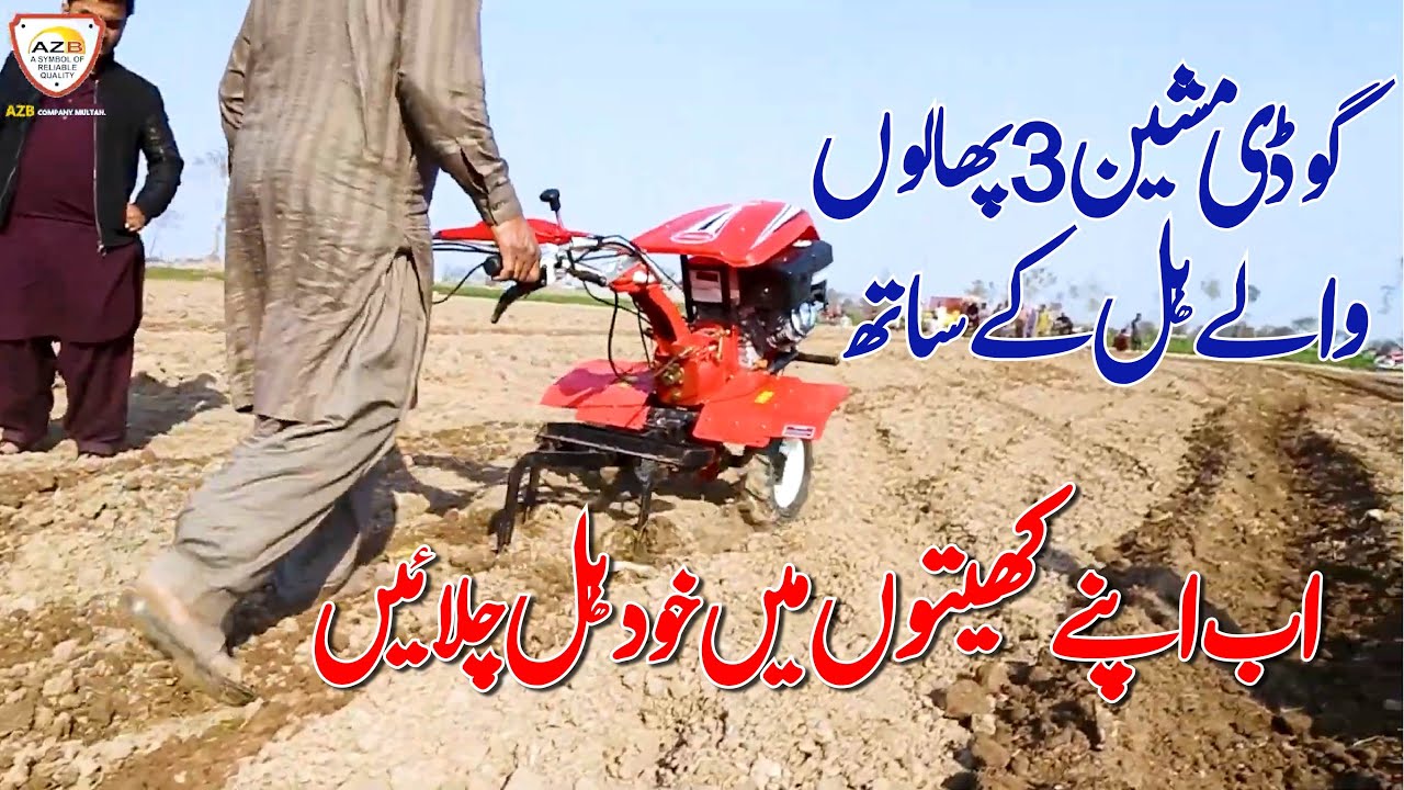 Tiller Machine with 3 Blade Plowing | Rotary Tiller Plowing Machine ...