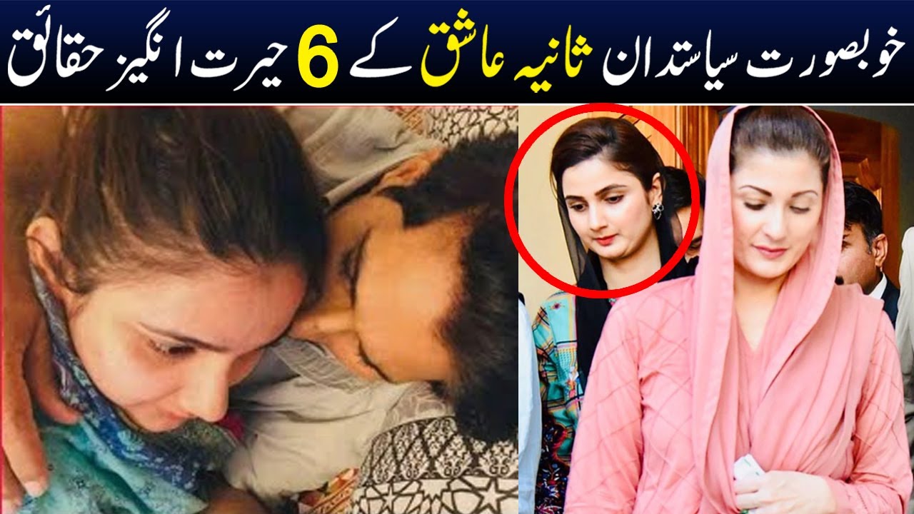 Top 6 Interesting Facts About Sania Ashiq | Politician | Shan Ali TV ...