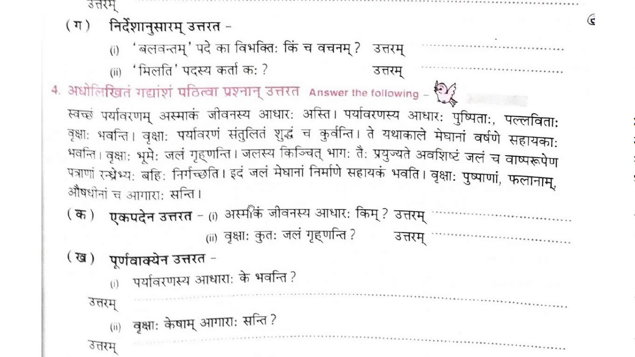 8-CLASS-SANSKRIT-CHAPTER(Part-2) - YouTube