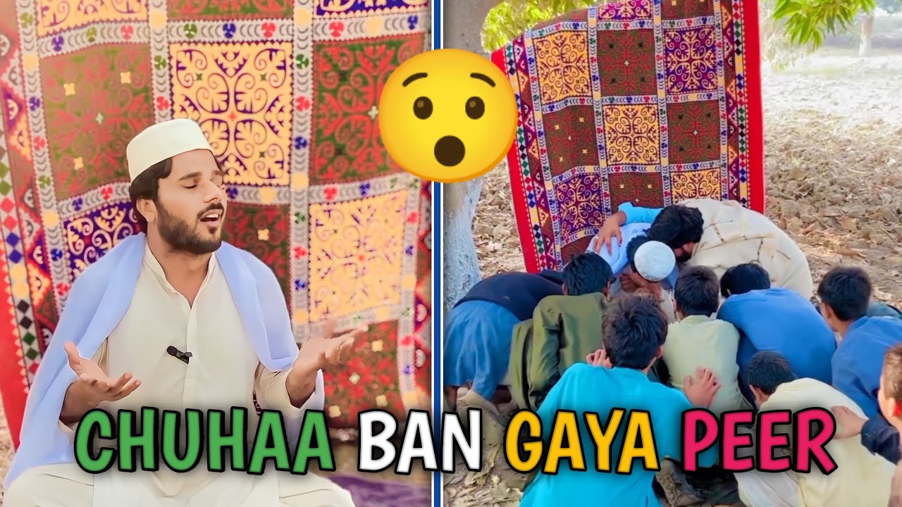 Chuhaa ban gya peer🤣😅|Malik mujy chuhaa na bola kro🤣|#aalsilog # ...