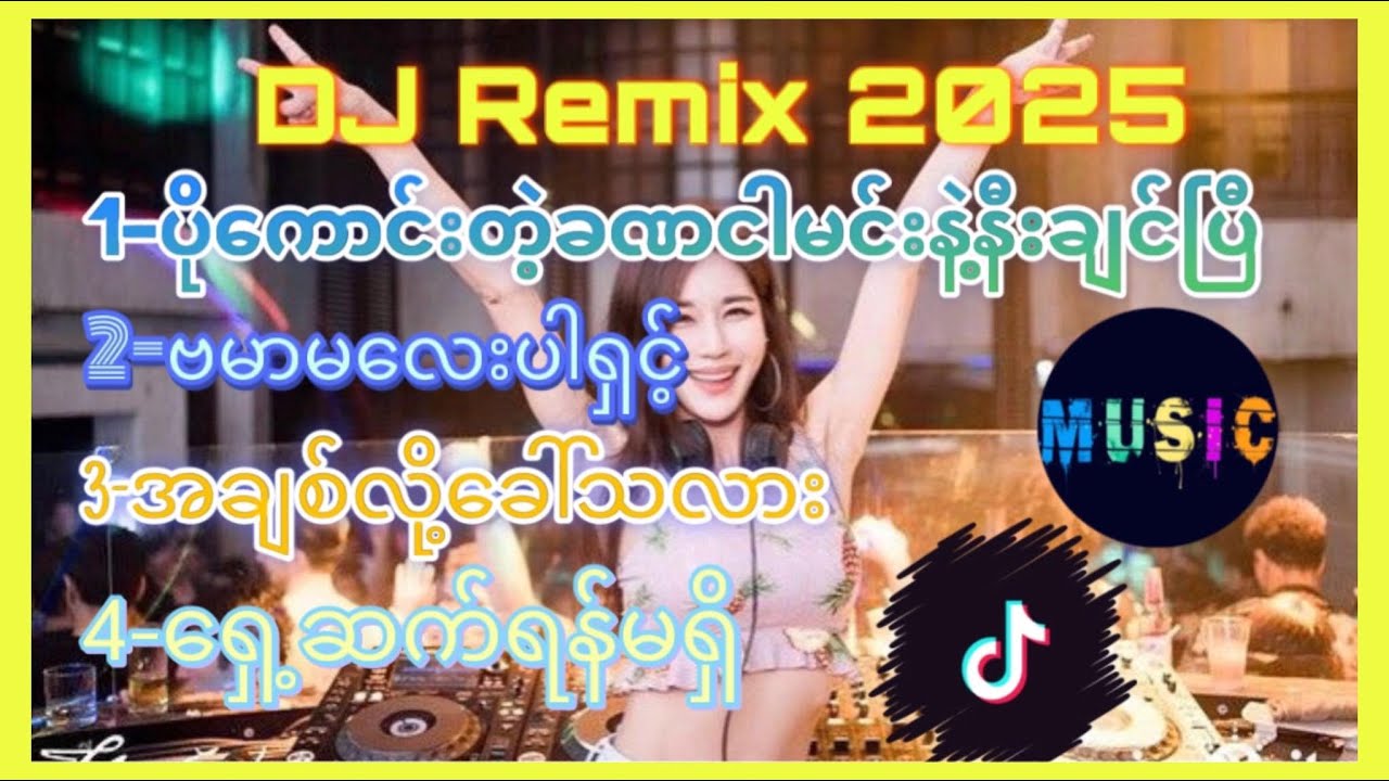 Dj Remix Myanmar-Mini Nonstop -Viral Tiktok 2025 !! - YouTube