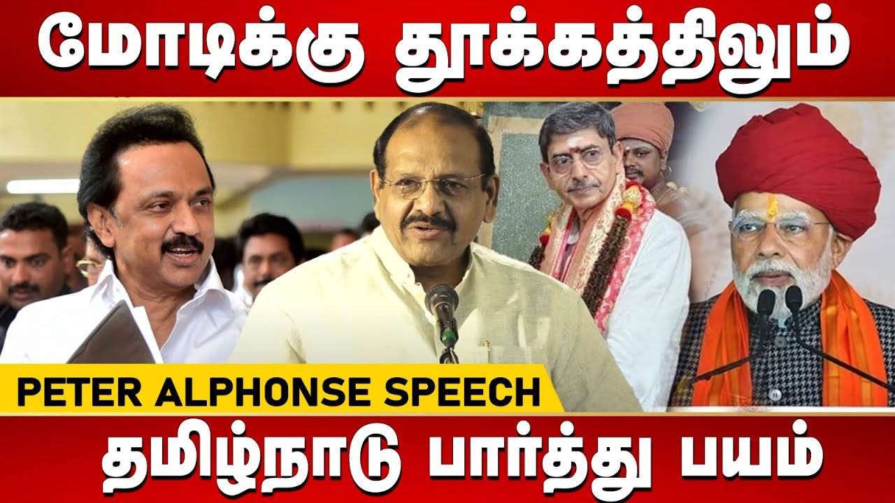 Peter Alphonse latest speech about Modi | Congress vs BJP | Mahatma ...