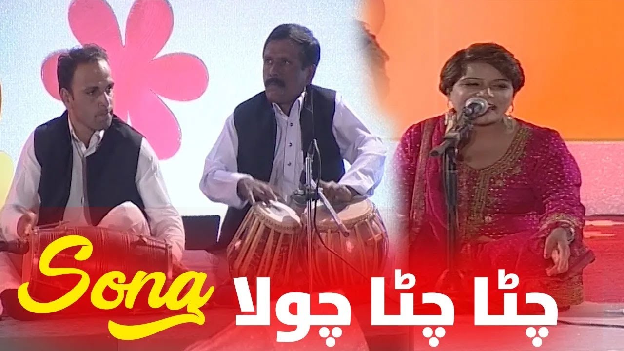 Hindko Song | Chita Chita Chola - Rafia Bano || Sohna Dess Hazara ...
