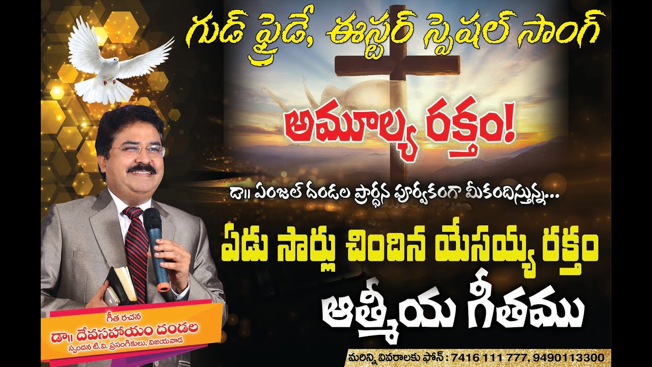 Dr Deva Dandala's song AMULYA RAKTHAM. Track Music - YouTube