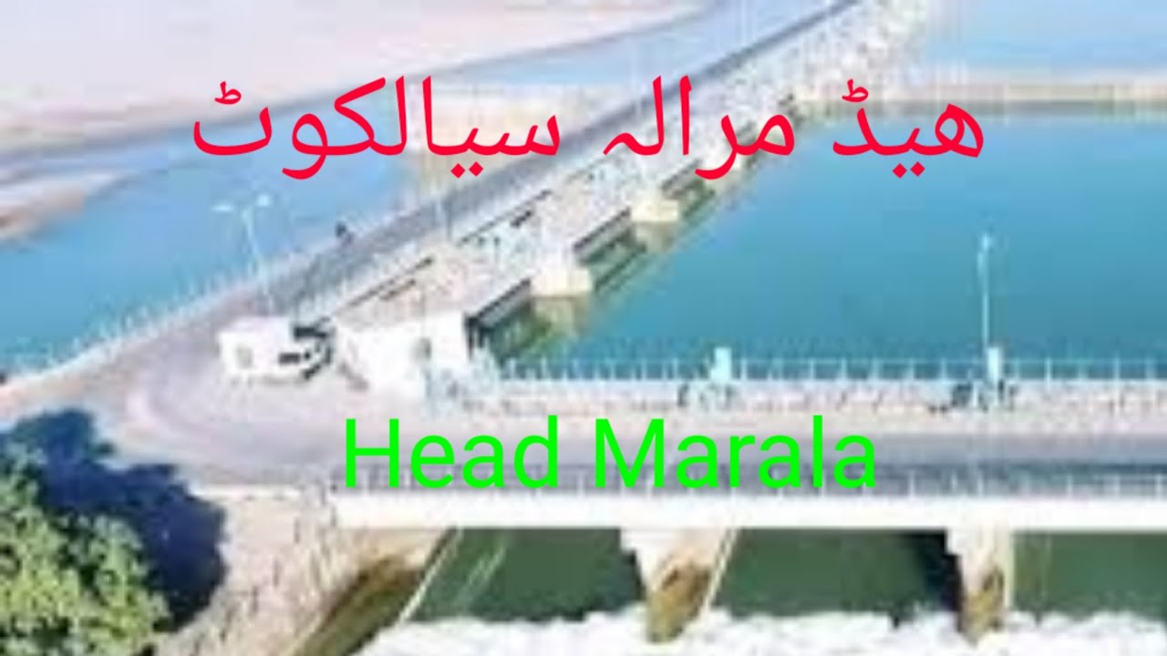 Head Marala Sialkot # Chanab River,s Headworks Marala # ھیڈ مرالہ ...