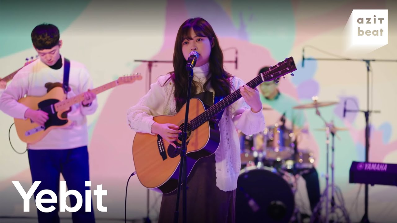 예빛 - 그대와 춤을 Yebit - Dancing with you [아지트 빛(azit beat) #12] - YouTube