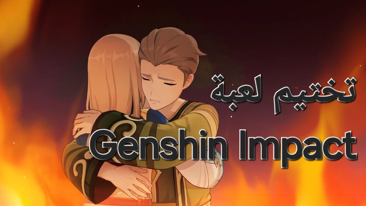 Genshin Impact : Pursue Kirya - Base Note : Auguste - YouTube