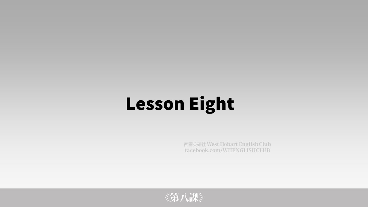 English for Beginners: Lesson Eight (Recap&Practice) | 從頭開始學英文：第八課（複習與 ...