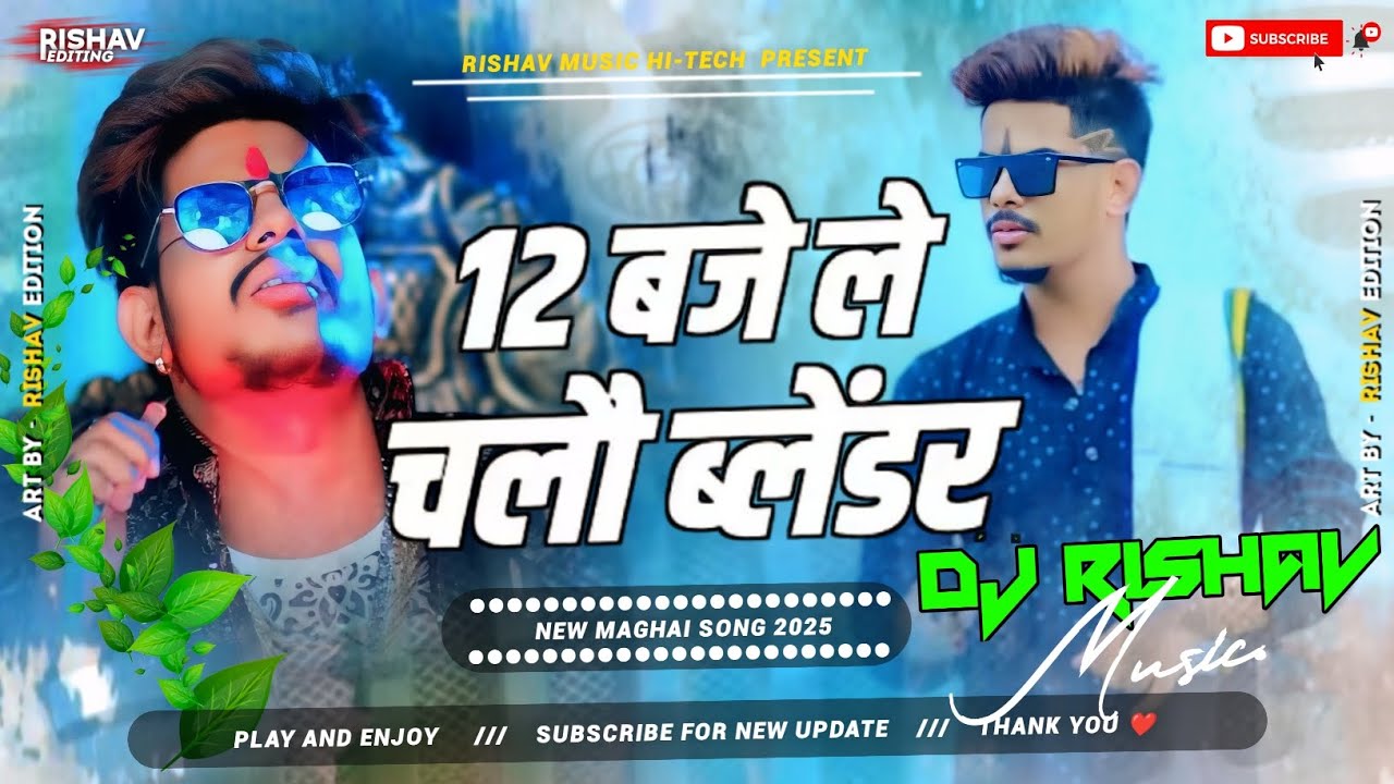#djremix 12 baje le chalu blendar#raushanrohi new maghai song Hard Tonig Mix By Rishav Music Hi ...