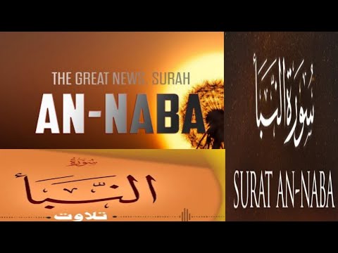 Surah An Naba-Surah Al Naba Tilawat-Sura Naba -Qari Usama Abbasi - YouTube