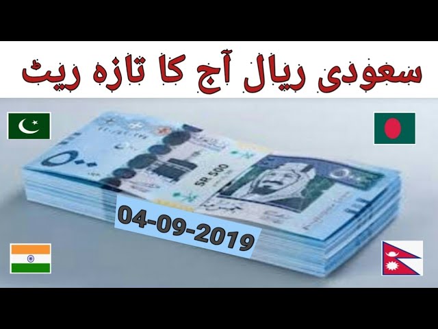 Saudi Riyal Rate Today Saudi Riyal Exchange Rate Saudi Riyal Riyal saudi-riyal-rate-today-saudi-riyal-exchange-rate-saudi-riyal-riyal