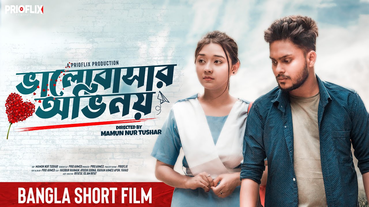ভালোবাসার অভিনয় 💔 | Valobashar Ovinoy | Bangla Emotional Short Film ...