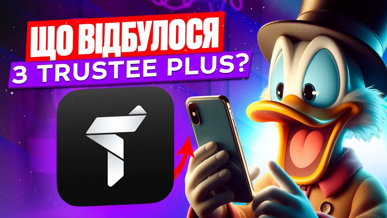 TRUSTEE PLUS ПРИЄМНО ДИВУЄ! ОГЛЯД ФІЗИЧНОЇ КАРТКИ і ОНОВЛЕННЯ В ДОДАТКУ - YouTube