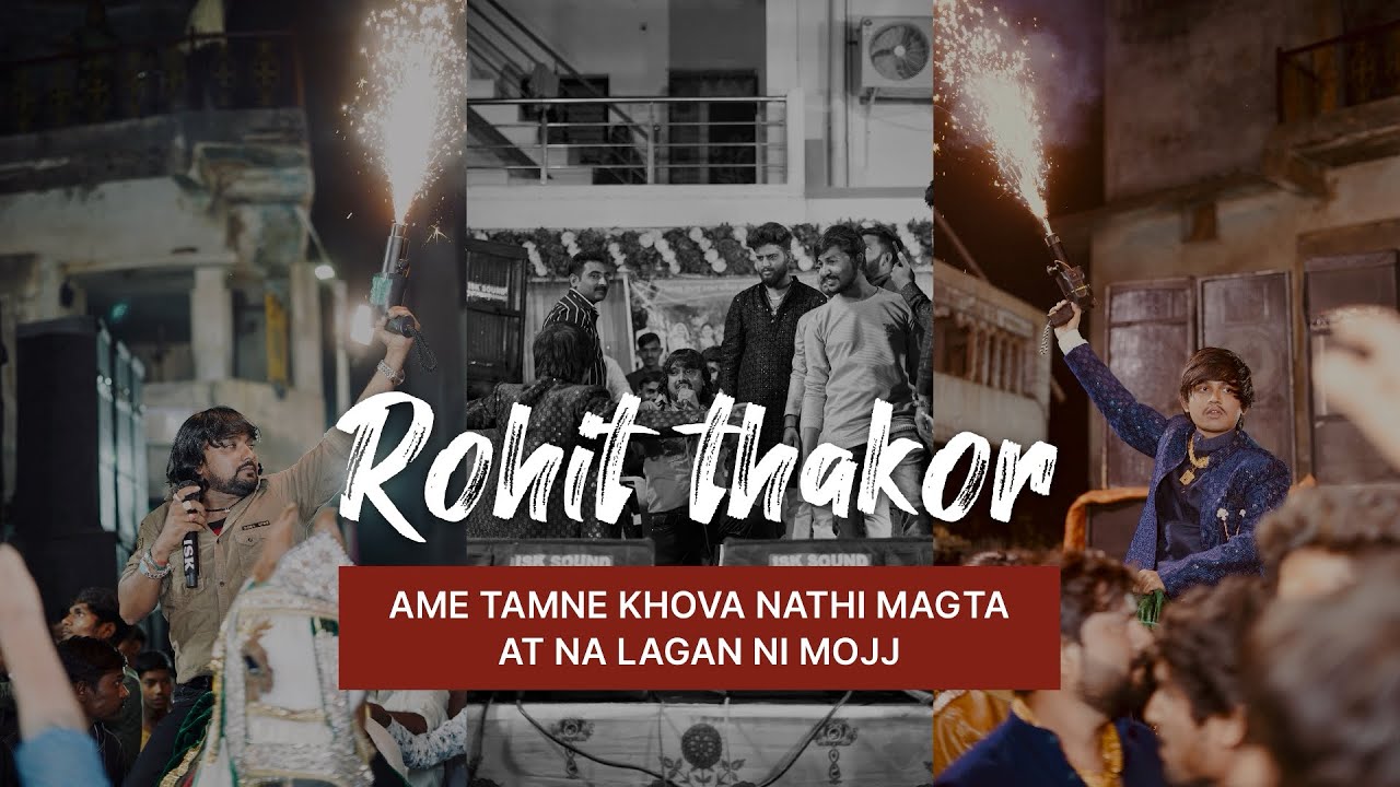 Ame Tamne Khova Nathi Magta Rohit Thakor 2023 Atul Thakor - Nikol Gam ...