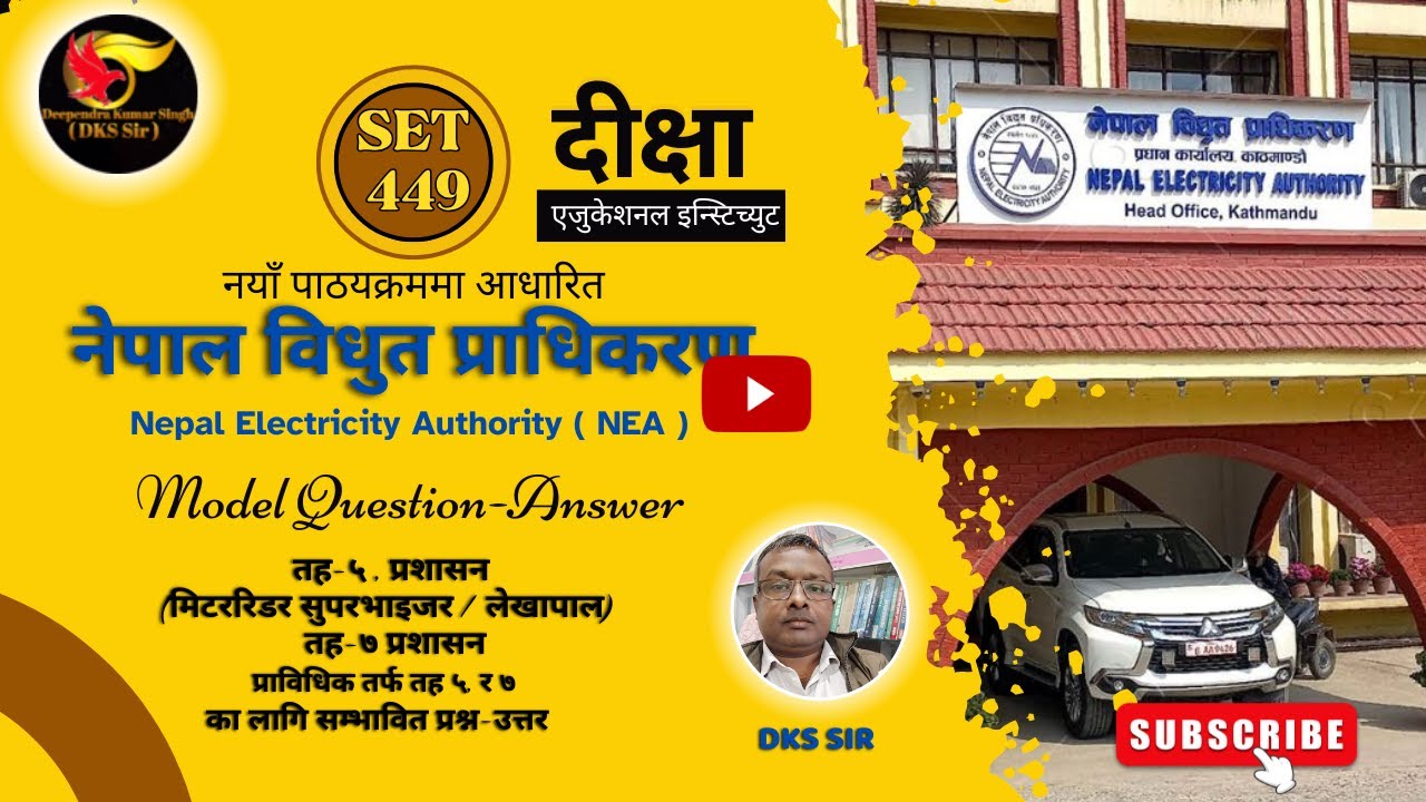 NEA Model Set|नेपाल विधुत प्राधिकरण|| New Syllabus|Nepal Electricity ...