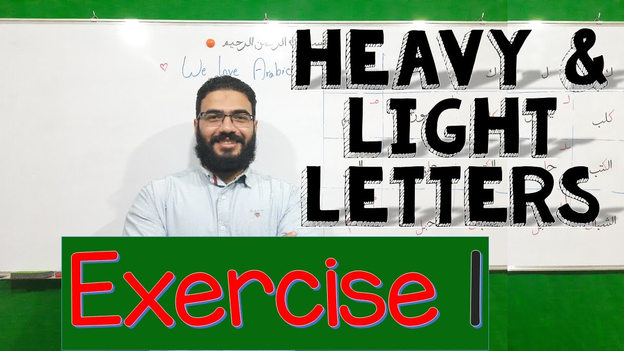Exercise (1):The Heavy and light Letters #tajweed # ...