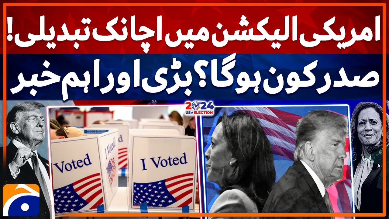 US Election 2024 - US Election Latest Updates - Trump v Kamala | Part 6 ...
