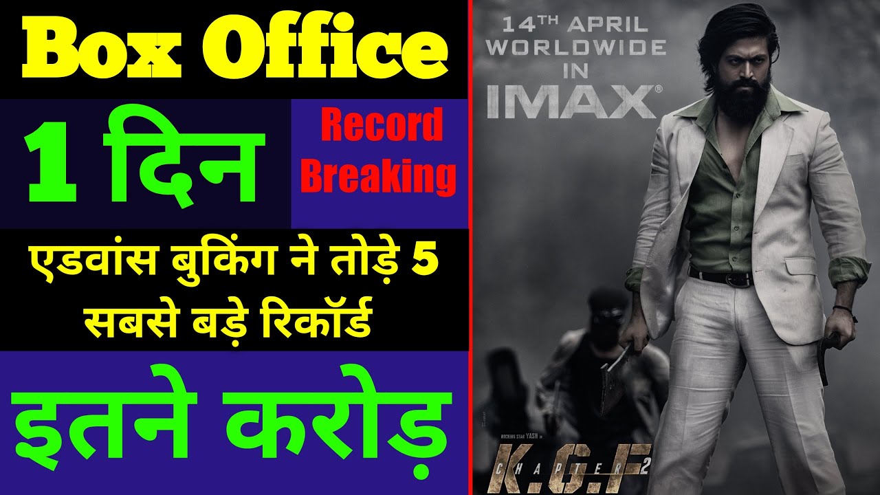 KGF Chapter 2 First Day Box office collection | kgf chapter 2 advance ...