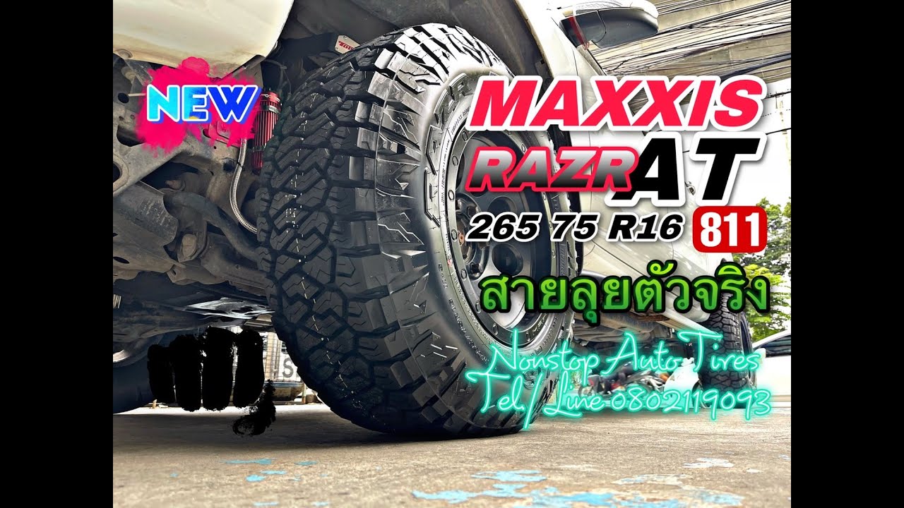 Nonstop Auto Tires EP.31 ยาง MAXXIS RAZR AT 811 ใน MAZDA BT50 PRO - YouTube