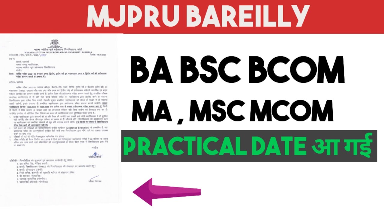 MJPRU practical date 2023 | UG AND PG PRACTICAL DATE MJPRU BAREILLY ...