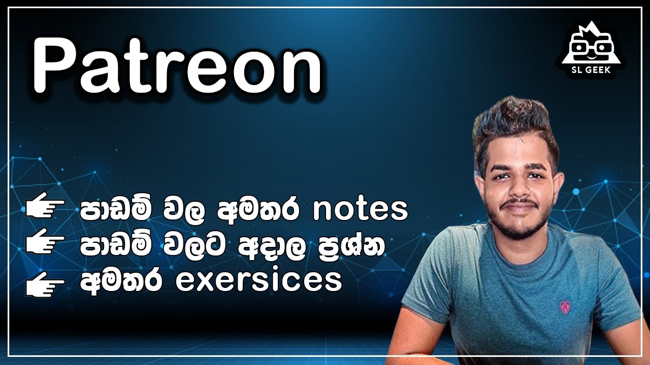 How to be a Patreon - පාඩම් වලට අදාල codes සහ වැඩිපුර Notes ලබාගන්න ...