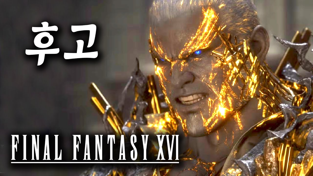 【보스전】 후고 쿠프카 타이탄의 도미넌트 (Hugo Kupka Dominant of Titan Boss Fight) 파이널 ...