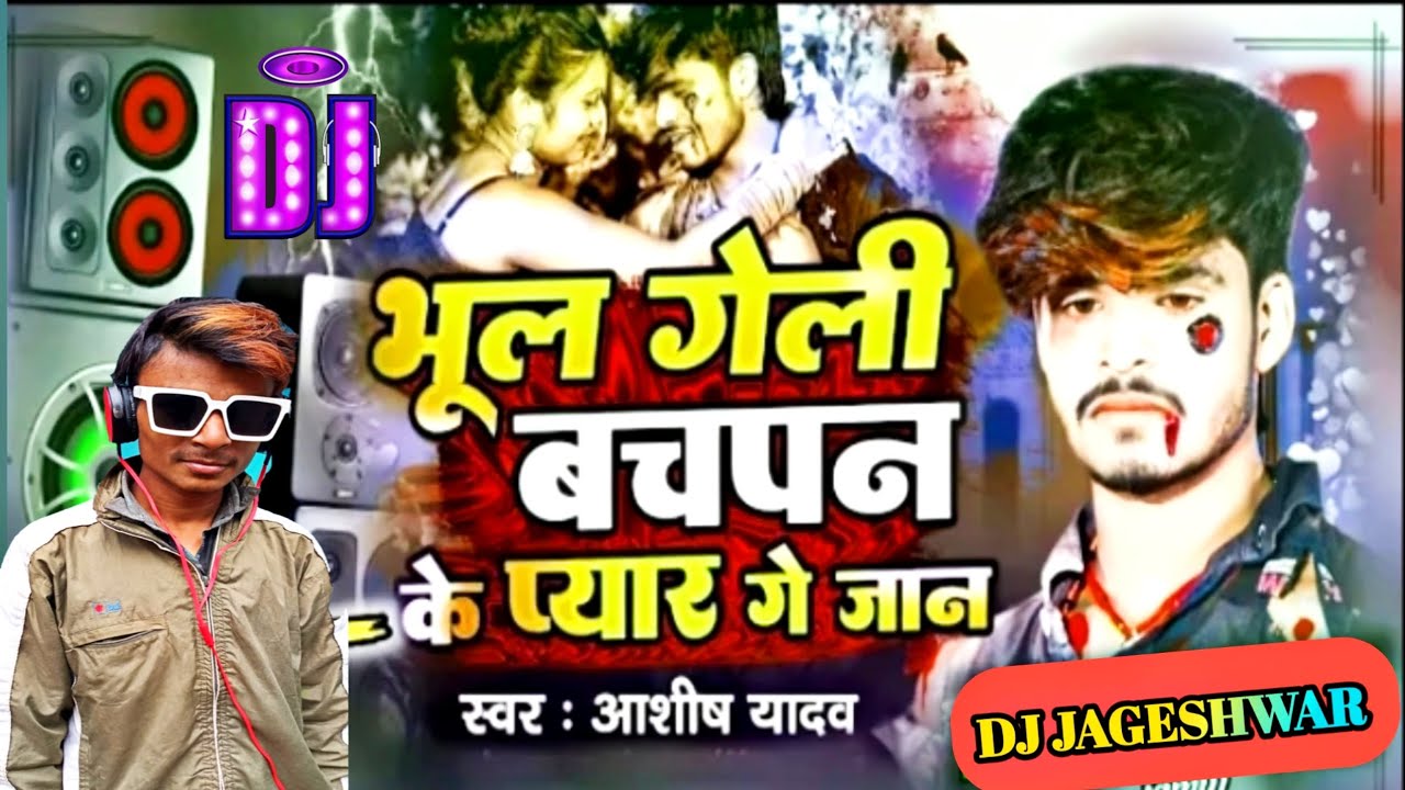 Bachpan ke pyar ki Ashish Nandan ka gana bachpan ke pyari ke Jaan 2023 DJ song Khortha gana DJ ...