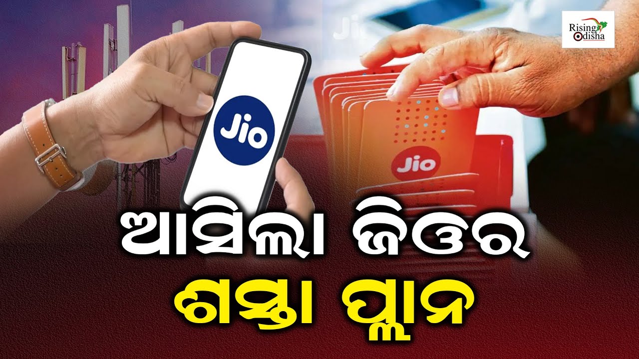 JIO Unlimited 5G Data Plan New | JIO 75 Recharge Plan Details | 2.5 GB ...