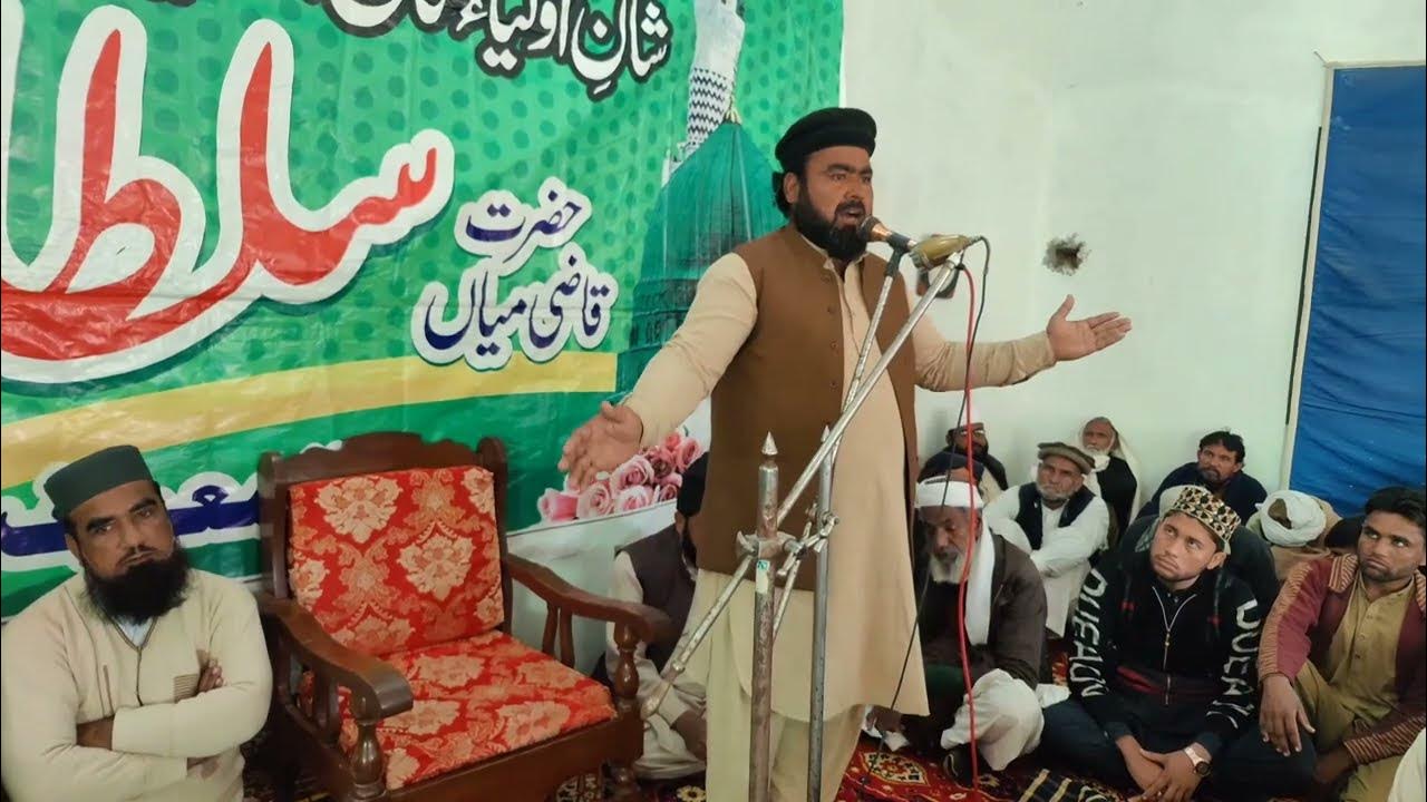 Salana Urs Mubarak|| Naat || Muhammad Hashim Sabri || Astana Aliya Chaphar Sharif Khusab.26/12 ...