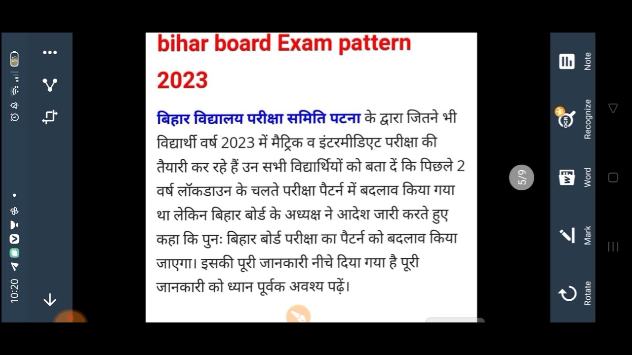 Bihar Board 10th 12th Exam Pattern 2023 #biharboardExampattern2023 # ...
