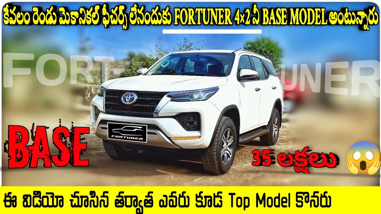 Toyota Fortuner 2022 Base Model | First Review In Telugu | 35 లక్షలు 😳 ...