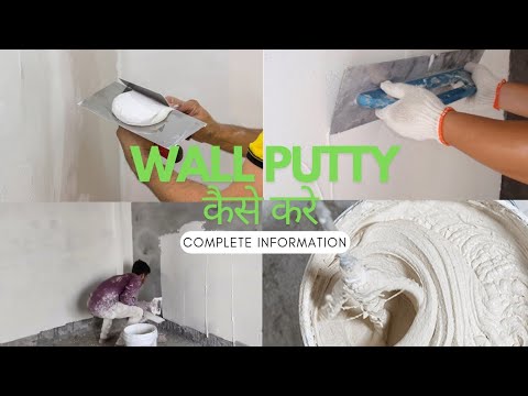 Wall Putty Kaise Kare || Diwar Par Putty Kaise Lagayen || How To Apply ...