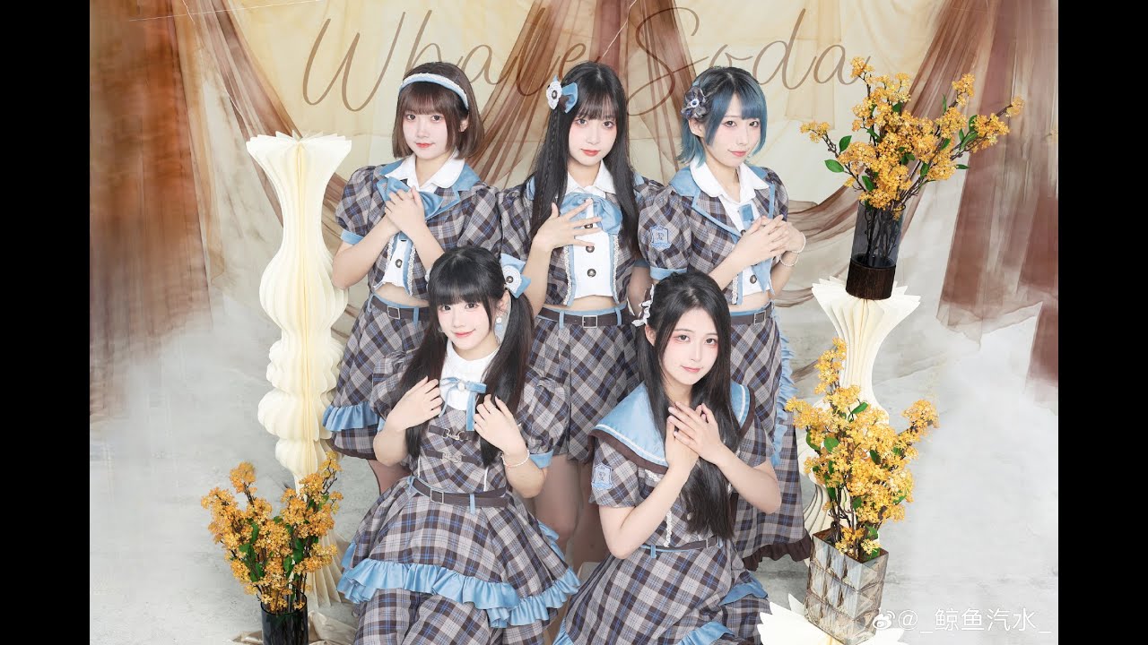 【鲸鱼汽水】1/20 StarWinK Fes In GZ 1.0 / 广州·SD LIVEHOUSE DAY1 - YouTube