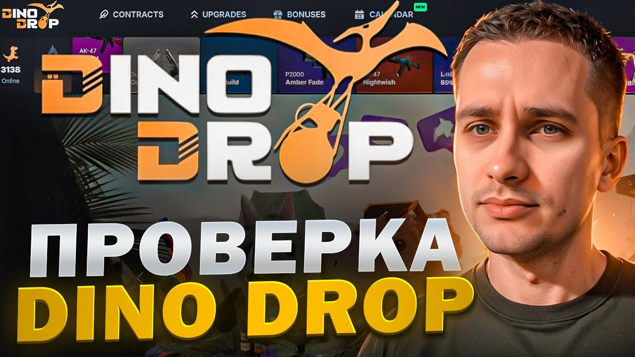 ЧТО МОЖНО ВЫБИТЬ на ДИНО ДРОП с 500р - ЧЕСТНАЯ ПРОВЕРКА | DINO DROP ...