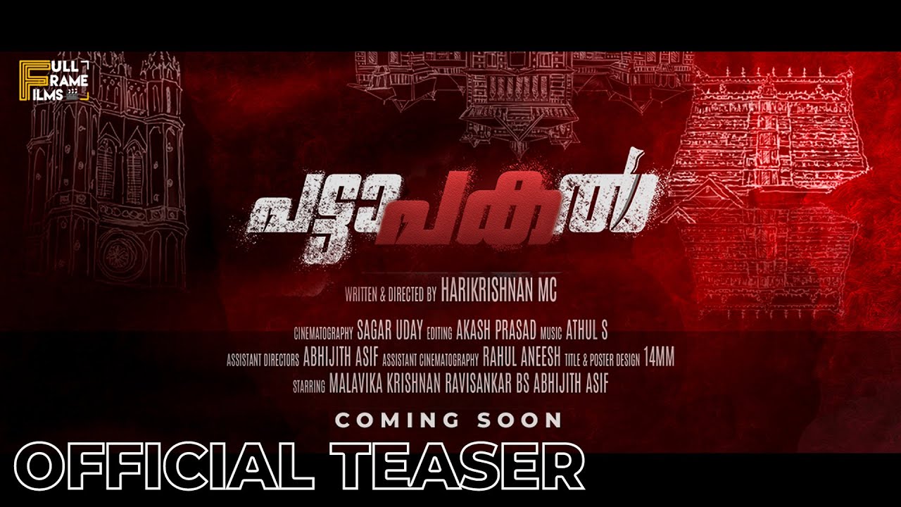Pattapakal - Official Teaser | Harikrishnan MC | Malavika | Ravisankar ...